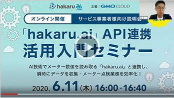 資料請求ダウンロード - hakaru.ai（ハカルエーアイ）byGMO